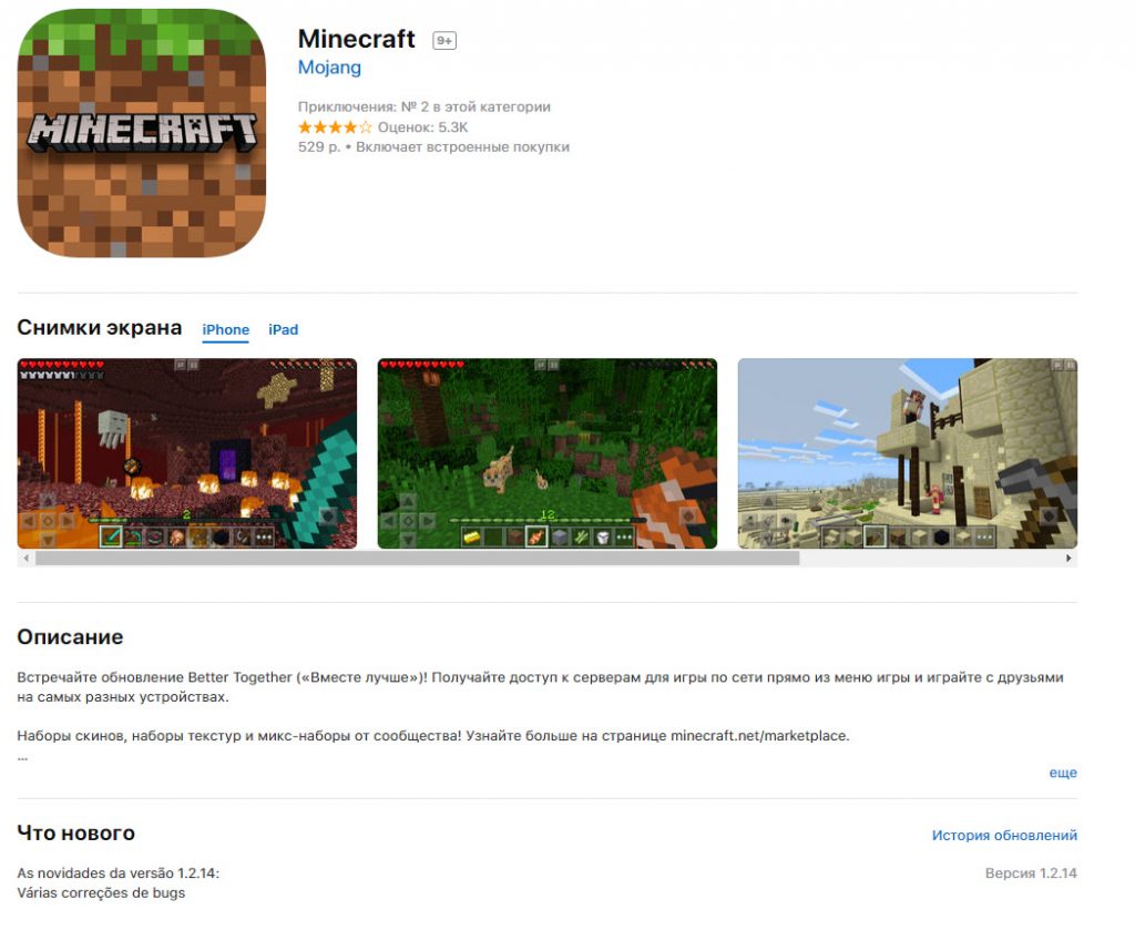 Вышло обновление Minecraft Bedrock 1.2.14 для iOS · FromGate Online