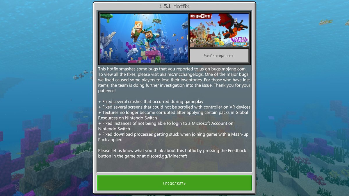 Вышло обновление Minecraft Bedrock 1.5.1 · FromGate Online