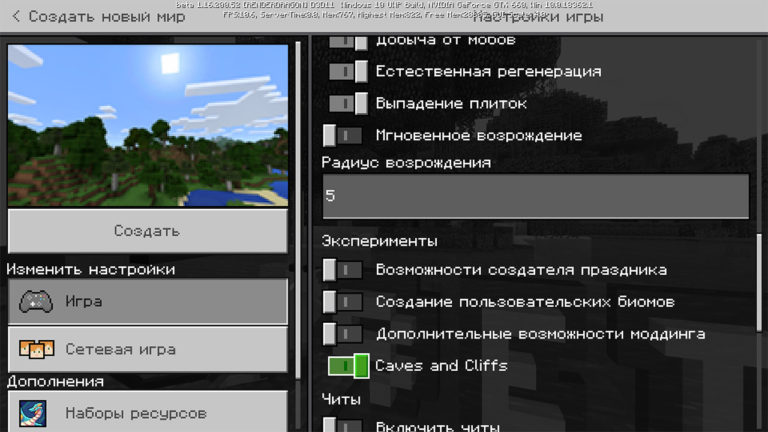 Горные козлы и рыхлый снег добавлены в Minecraft Bedrock Beta · FromGate Online